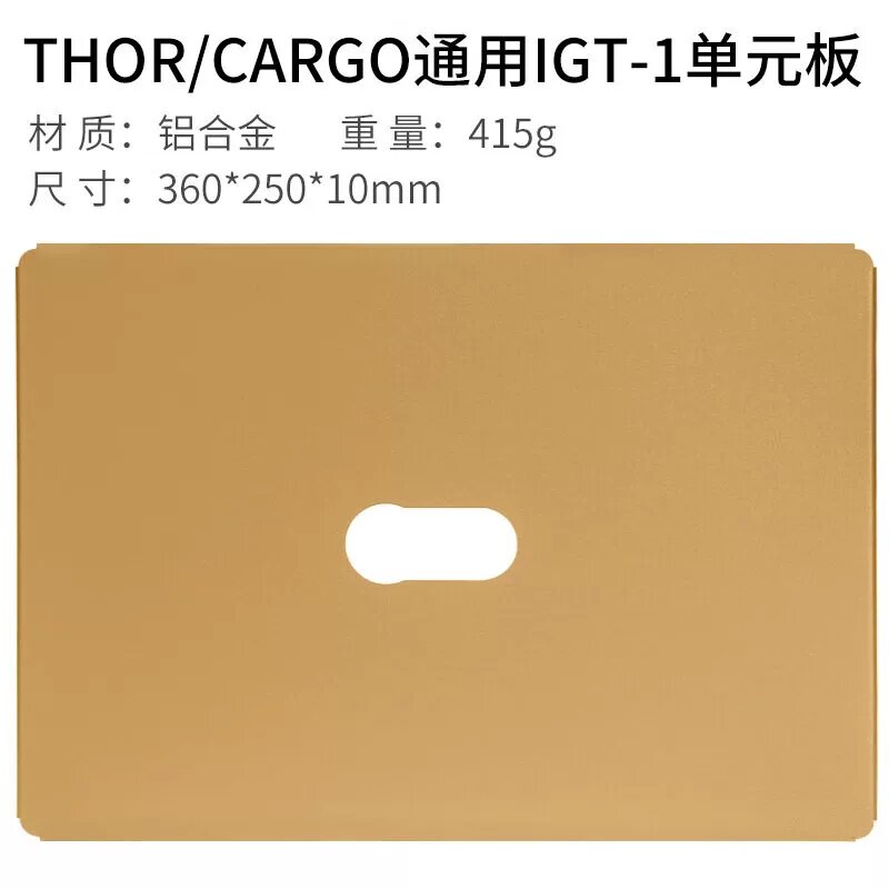 THOR CARGO Панель IGT-1 для походов, цвет хаки, 30x20x2см