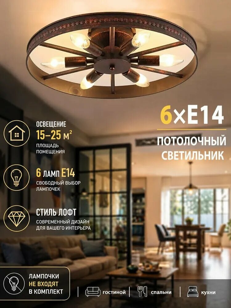 IWANTDO Люстра, E14, 40 Вт