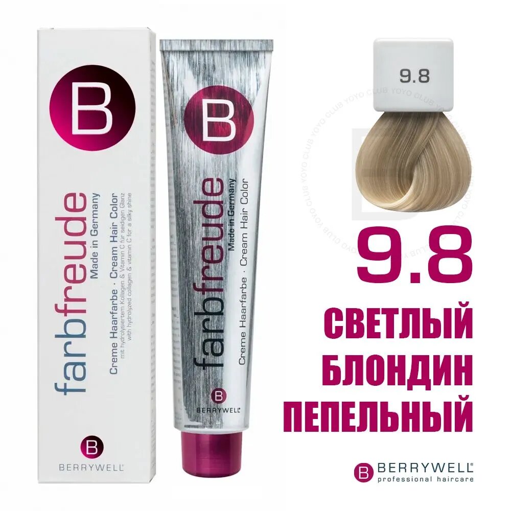 Berrywell 9.8 Светлый блондин пепельный, крем-краска для волос Farbfreude, 61 мл