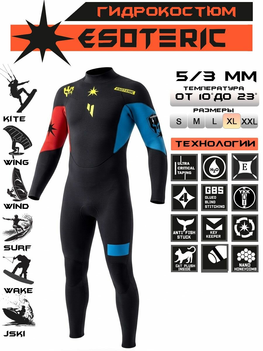 Гидрокостюм Warrior II Thermo 5мм/3мм (XL)