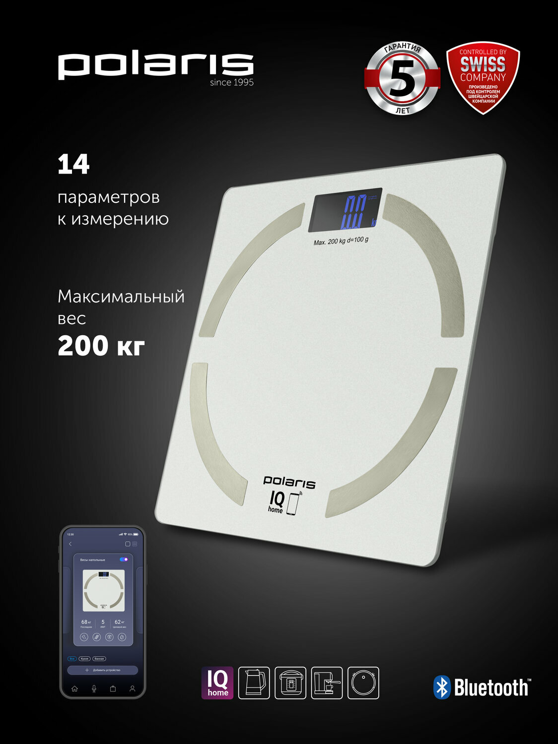 Умные электронные напольные весы Polaris PWS 1886 IQ Home, Белый