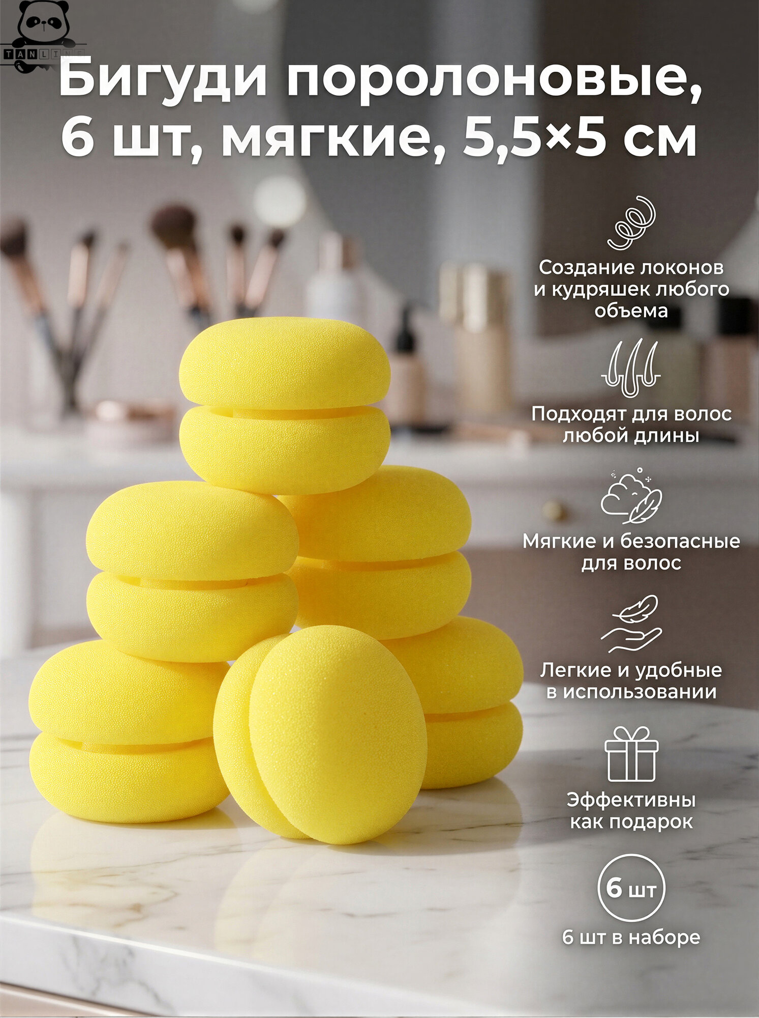Бигуди TANLine, поролоновые, мягкие, жёлтые, комплект из 6 шт