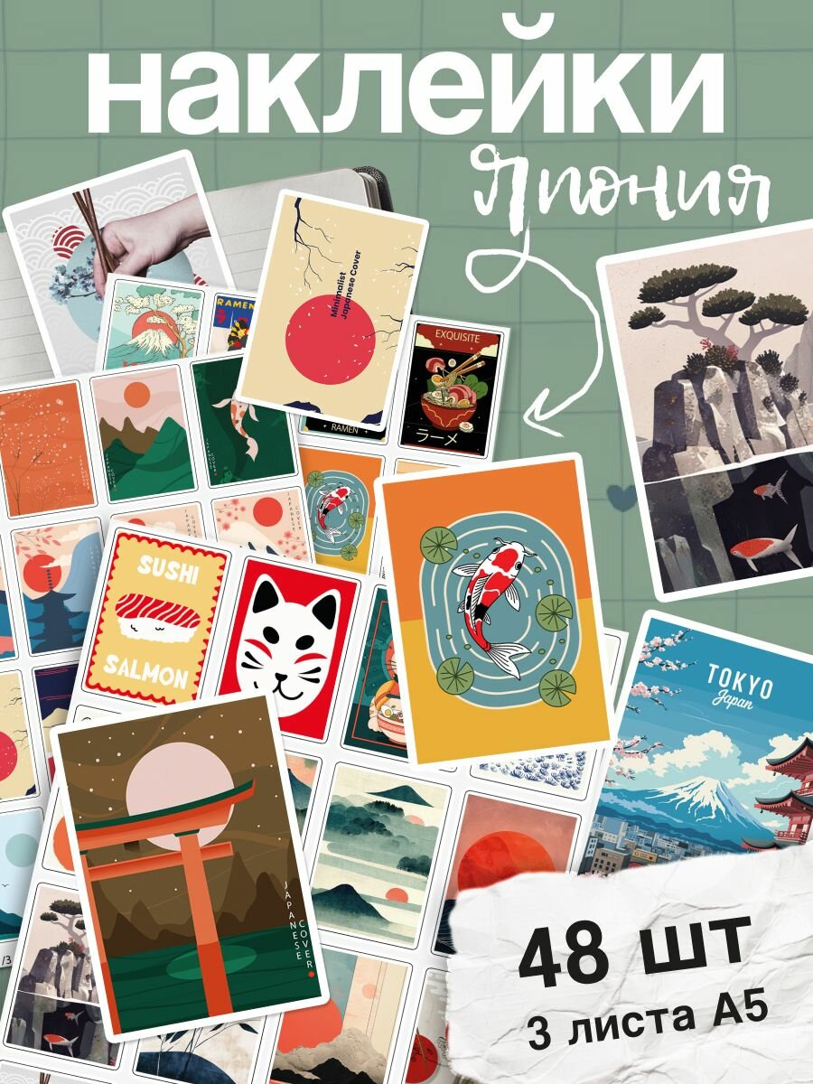 Набор наклеек-постеров stick to stick "Япония эстетика", винил, многоразовые