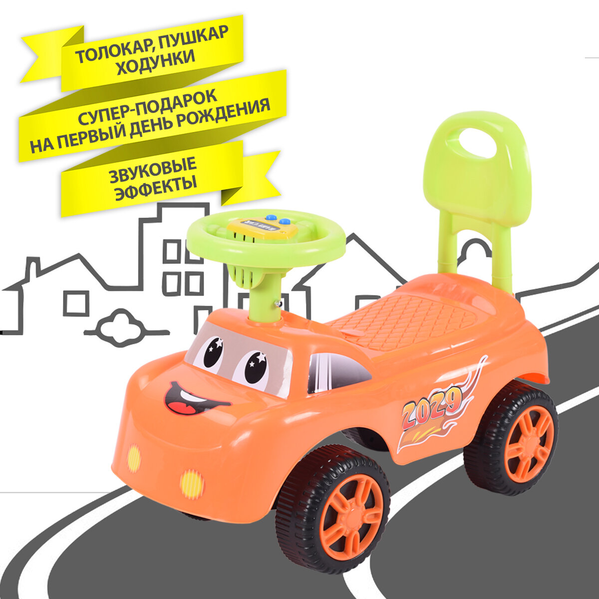 Каталка детская Sevillababy Baby Car BC213 со звуком orange/оранжевый