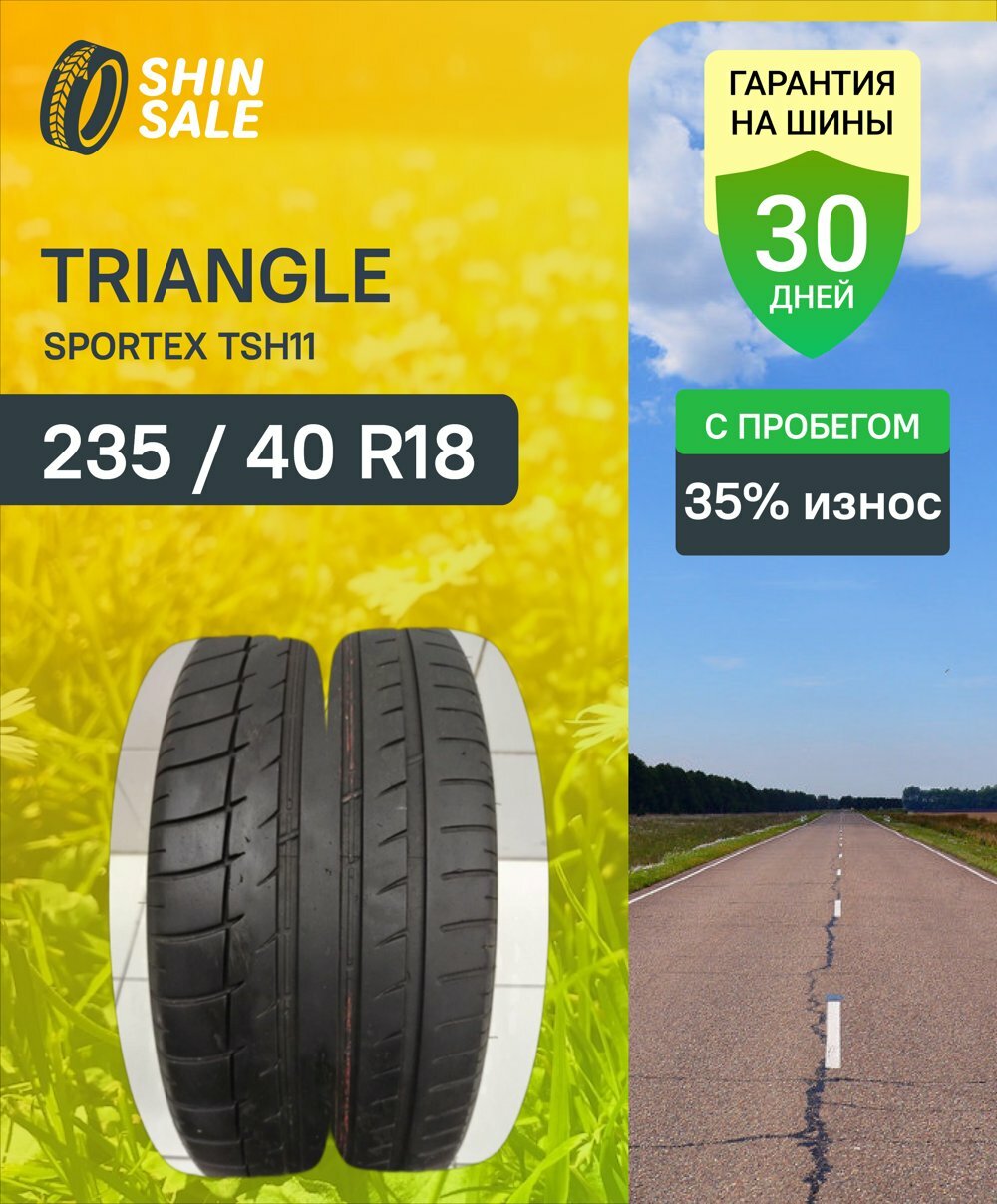 Летние БУ шины Triangle Sportex TSH11 235/40 R18 35.0% износ T0168076