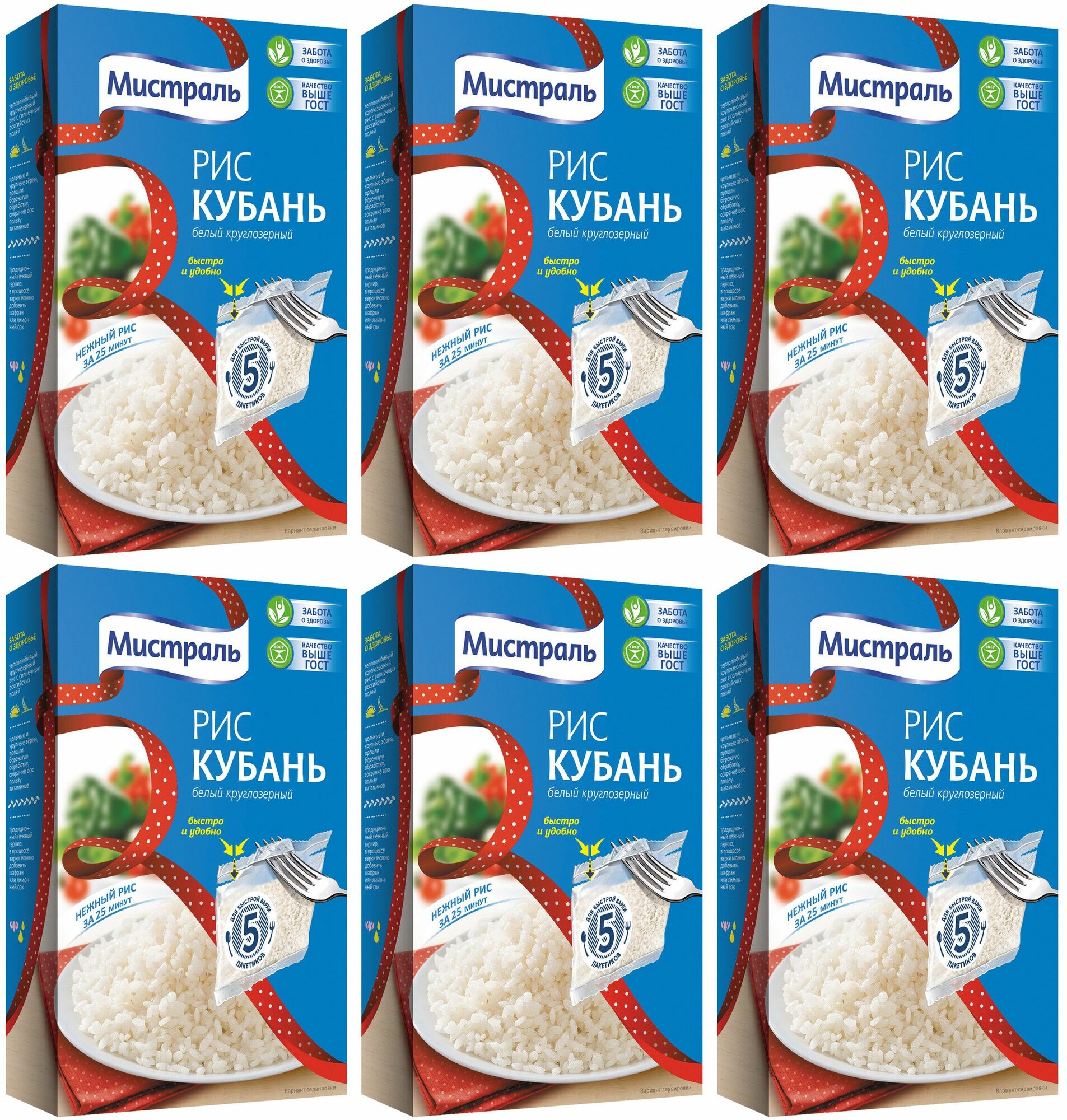 Мистраль Крупа рис Кубань круглозерный в пакетах для варки, 400 г, 6 шт