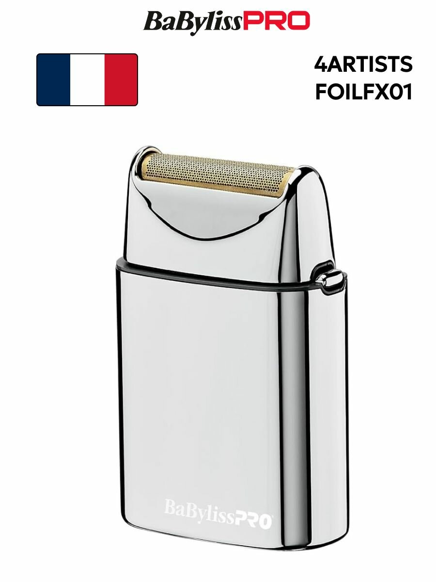 Профессиональный шейвер BaByliss PRO 4ARTISTS FOILFX01 (FXFS1E)