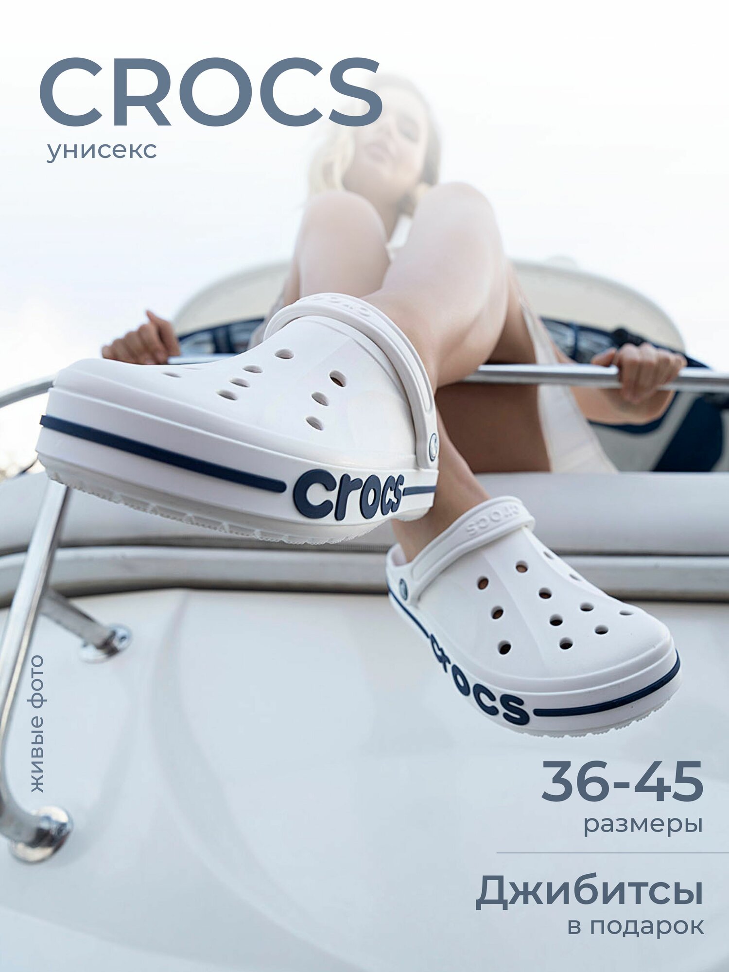 Сабо Bayaband Clog