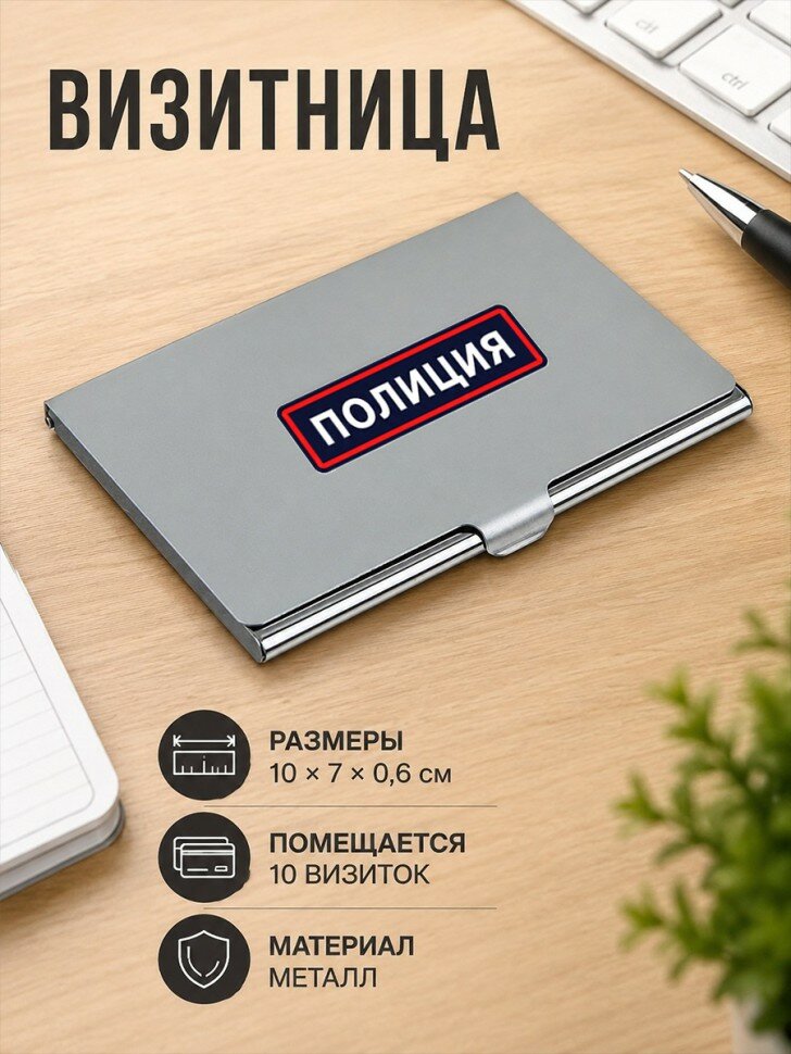Визитница