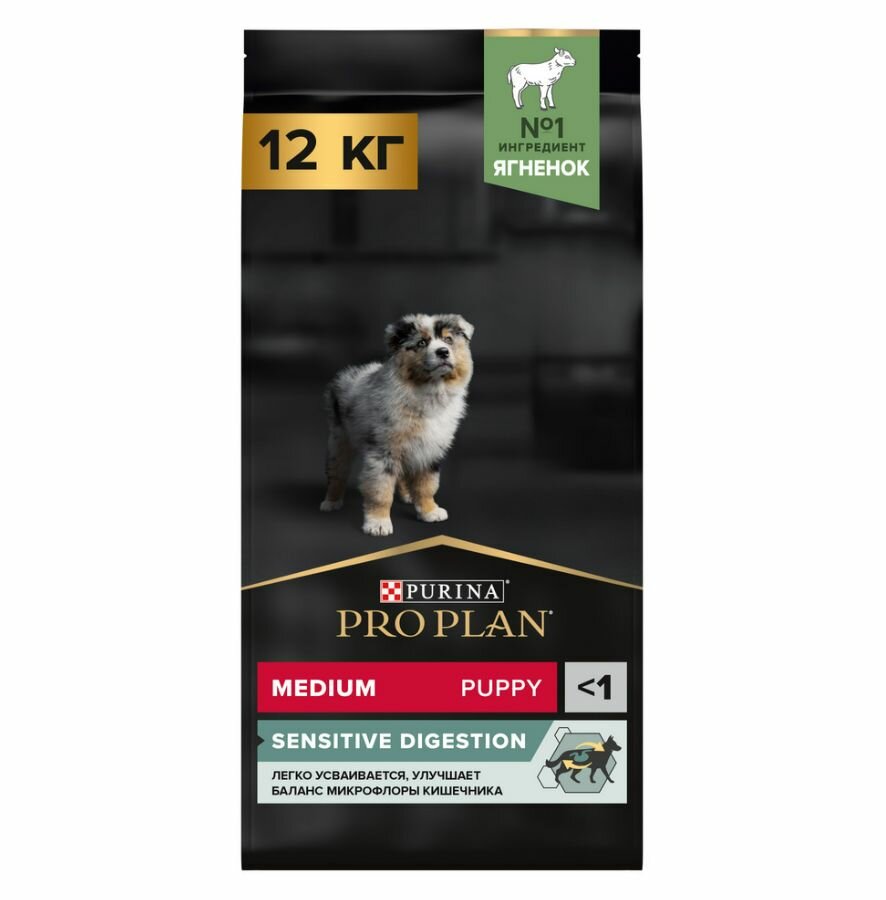 Pro Plan Medium Puppy Sensitive Digestion (ягненок 12кг). Сухой корм для щенков средних пород с чувствительным пищеварением.