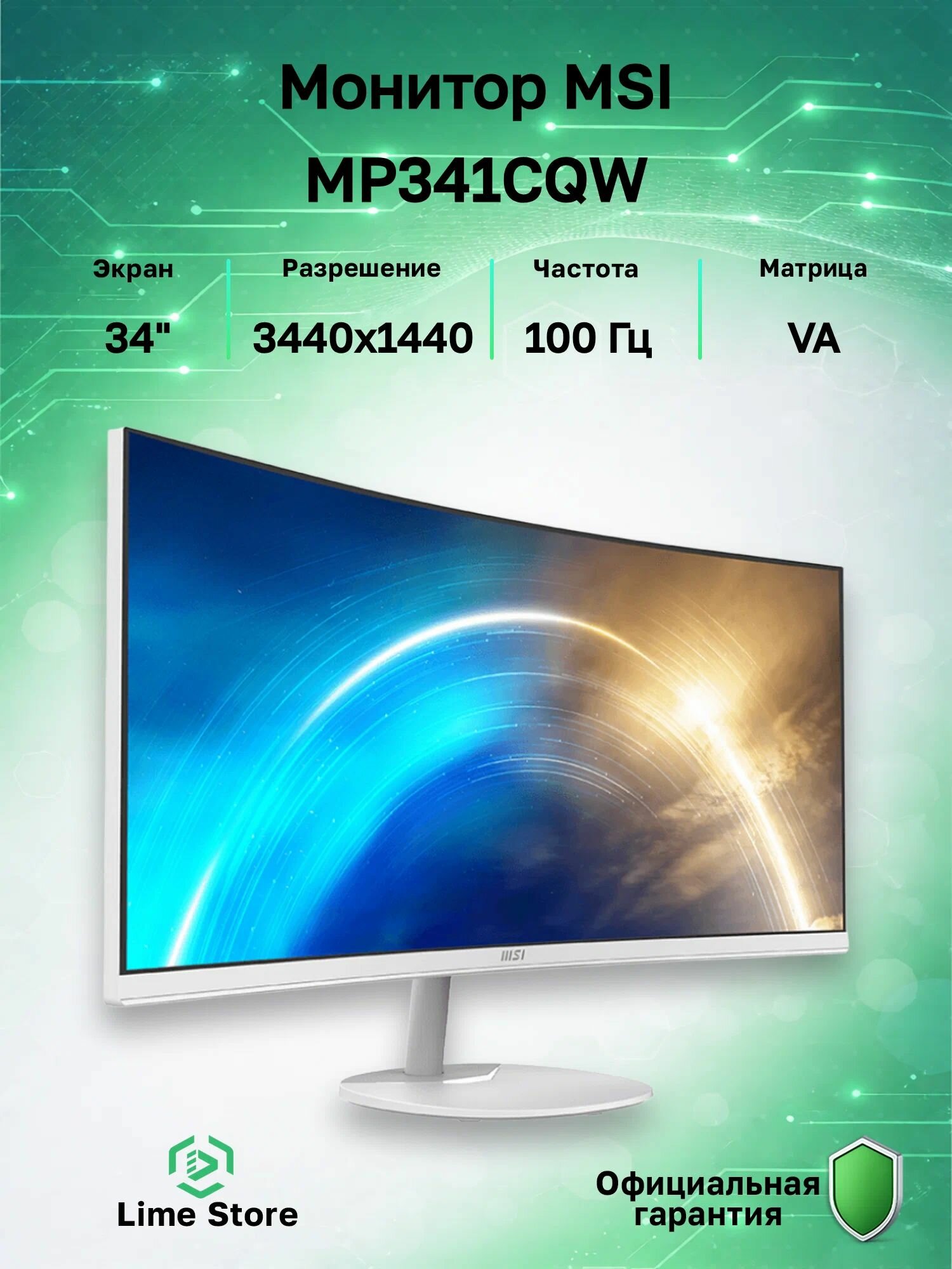 MSI 34 Монитор 9S6-3PB2CT-025 VA, 3440x1440, 100 Гц