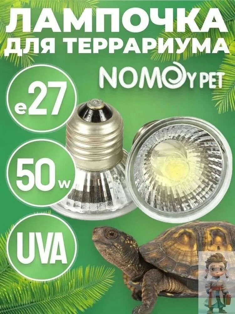 Греющая лампочка для террариума, лампа обогрева для рептилий, черепах, амфибий, улиток