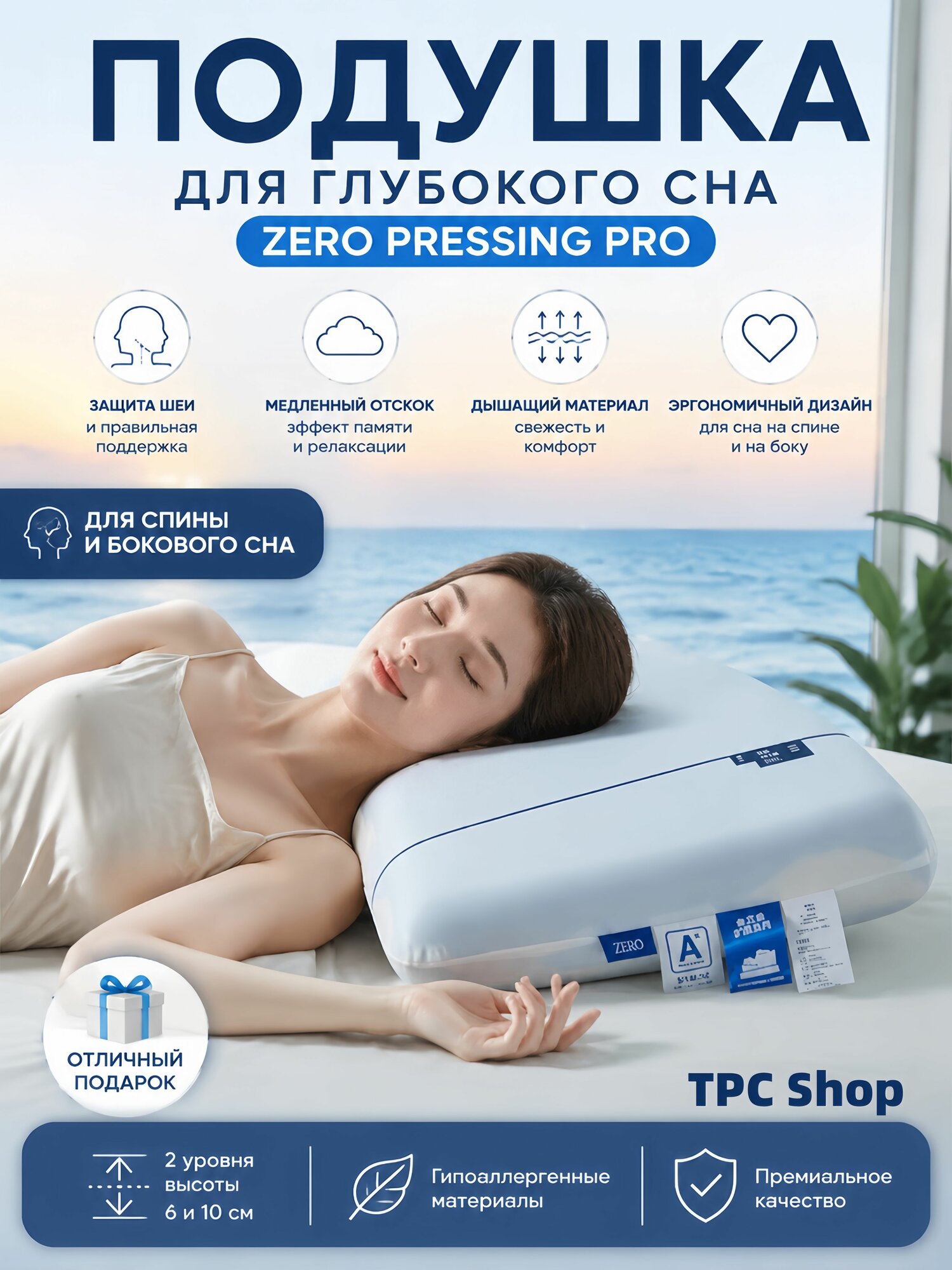 Ортопедическая подушка памяти для глубокого сна
