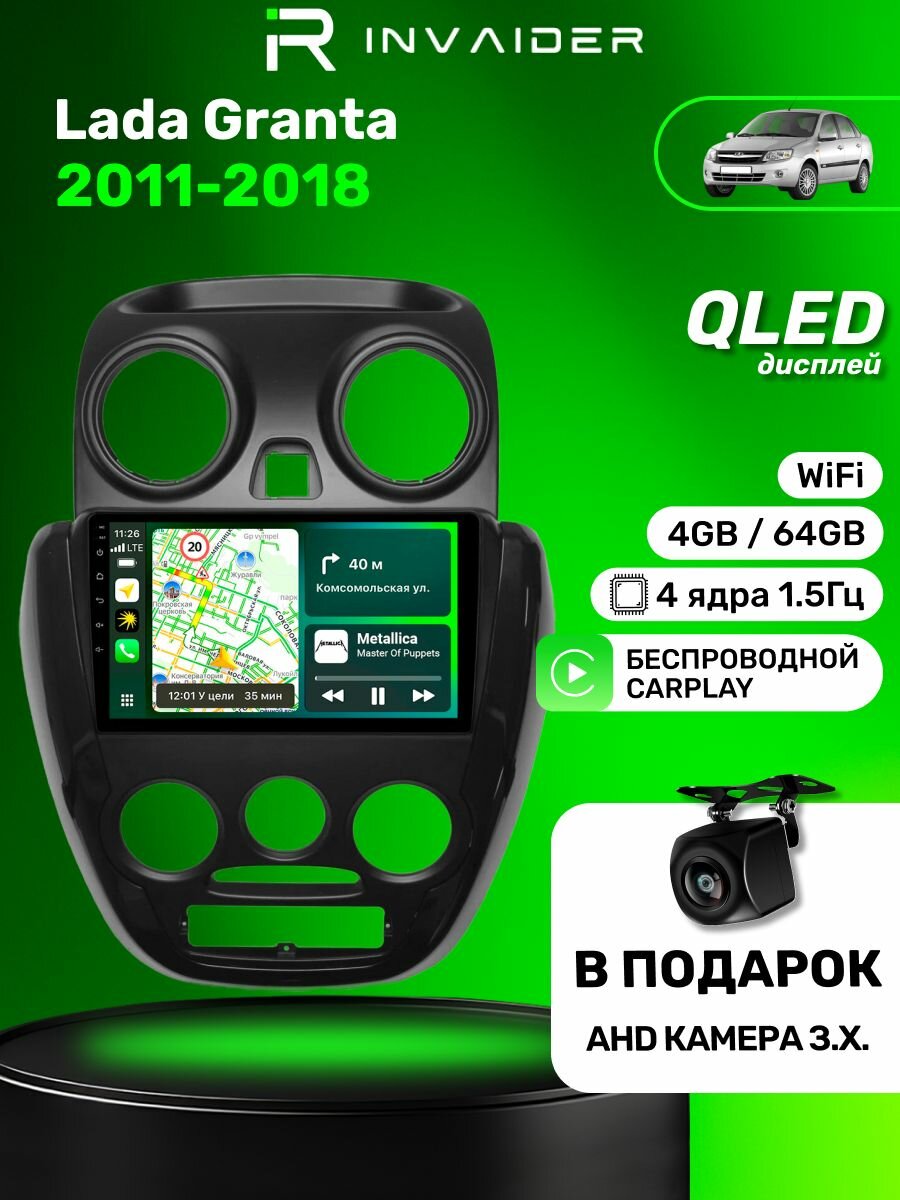 Магнитола Лада Гранта 2011-2017 Андроид RWT 4/64 4 ядра 1,5Гц Carplay QLED Автомагнитола Lada Granta