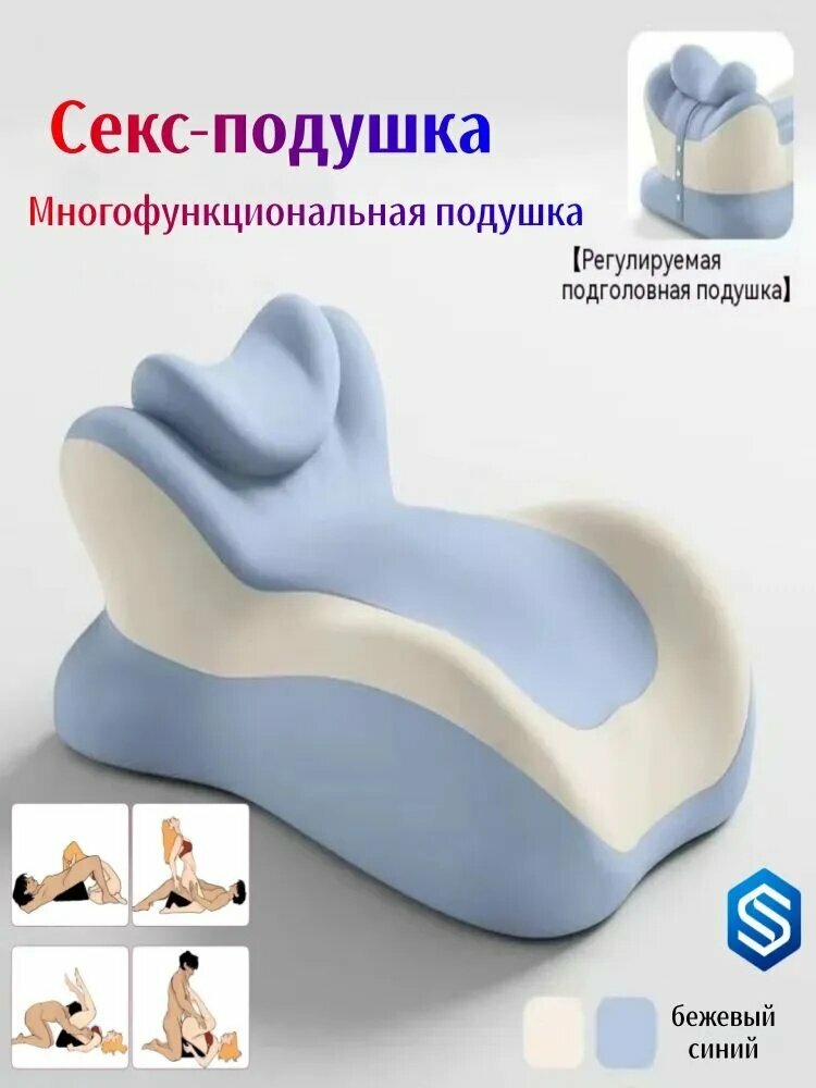 Многофункциональная подушка для зачатия, секса и сна на животеортопедическая поддержка (18+)