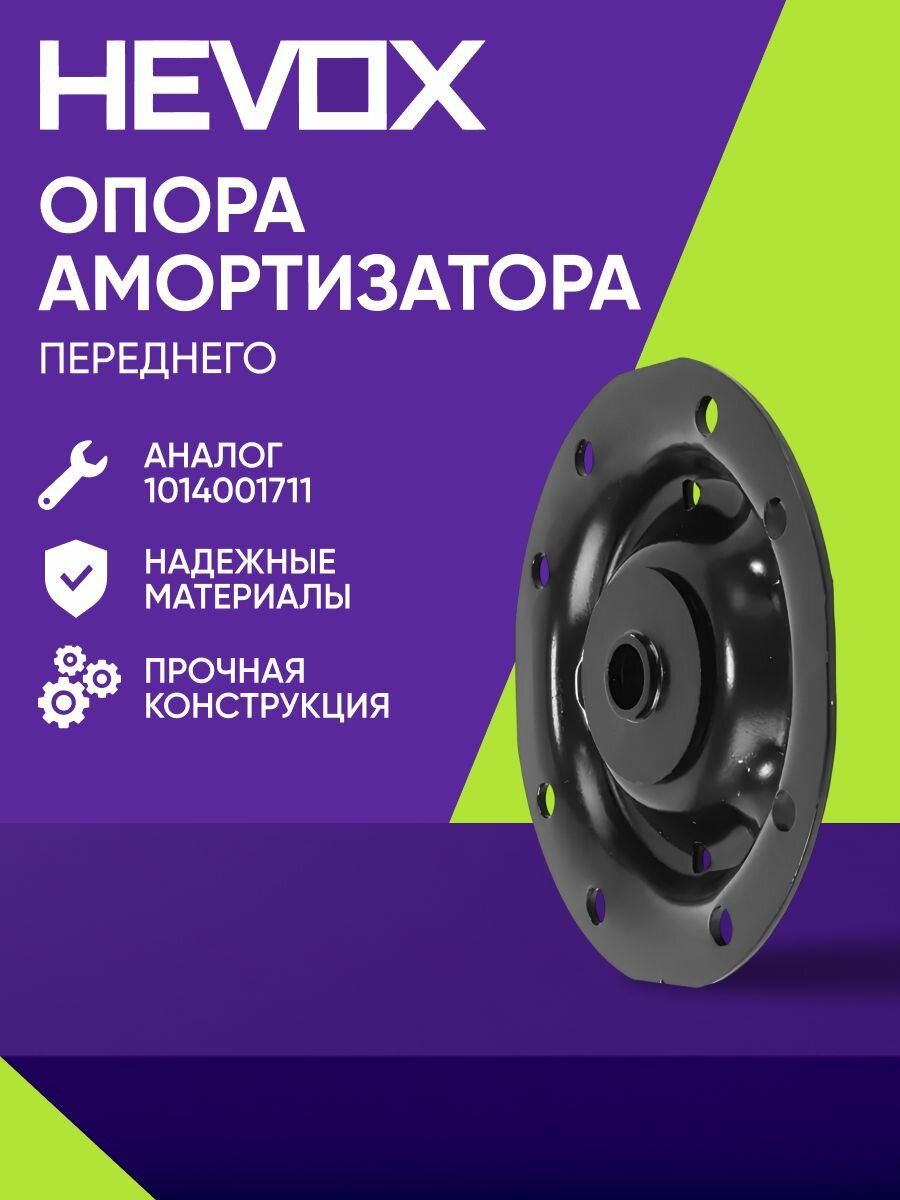 Опора переднего амортизатора Geely MK ; 1014001711