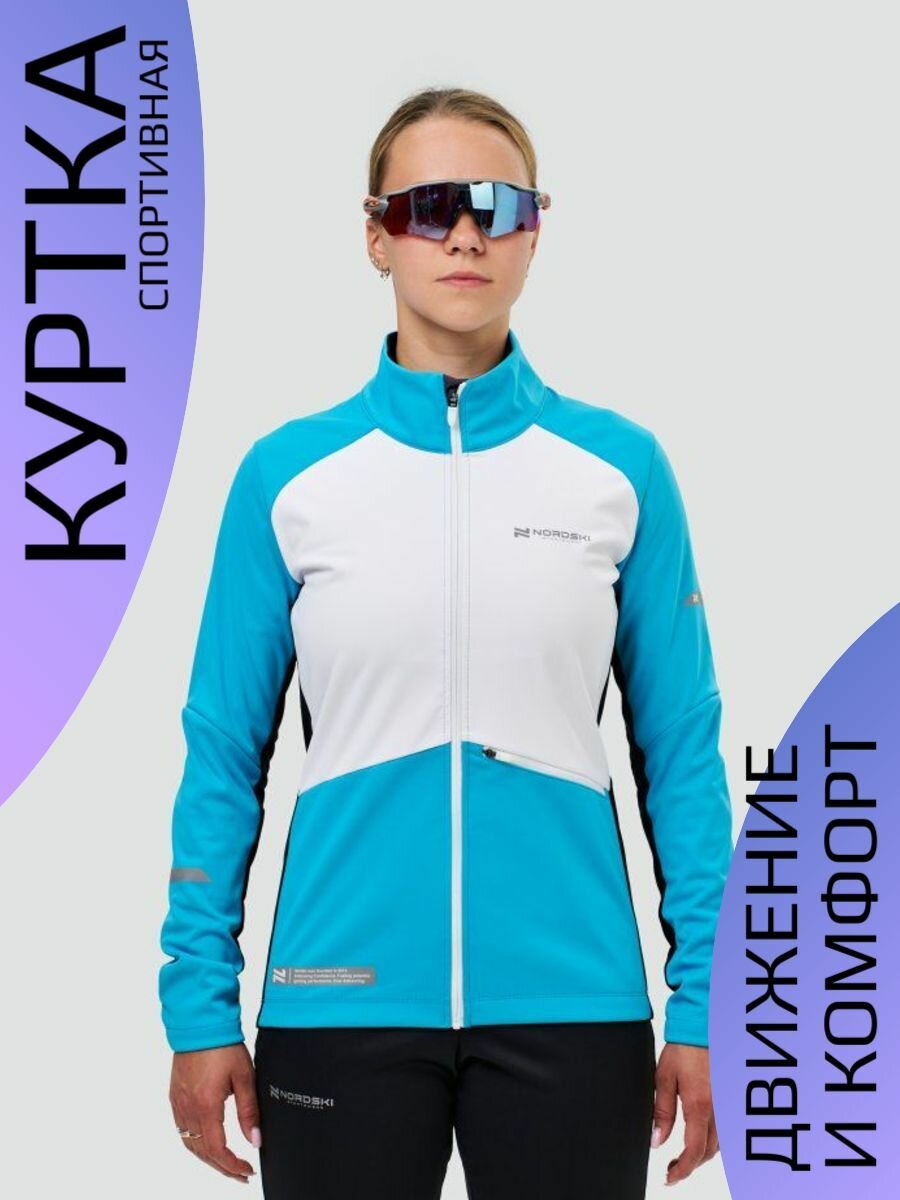 Куртка горнолыжная