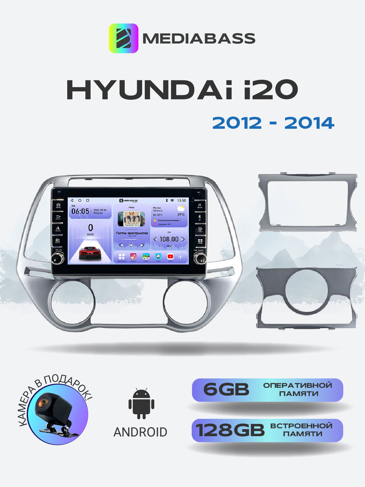 Магнитола для Hyundai I20 2012-2014. Андроид магнитола, 6/128ГБ. Хендай I20