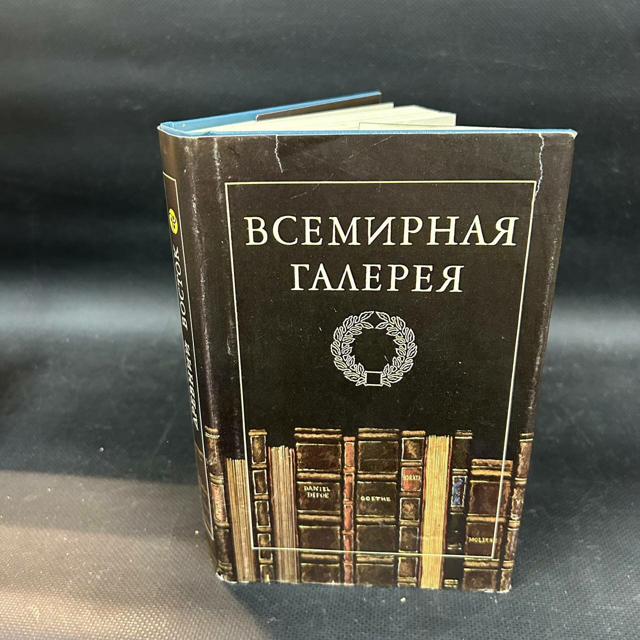 Всемирная галерея. Древний Восток