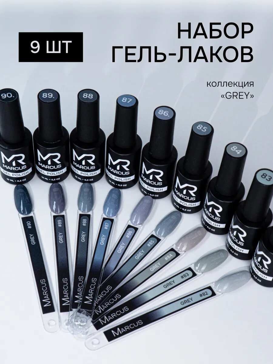 Набор гель-лаков для наращивания ногтей и маникюра