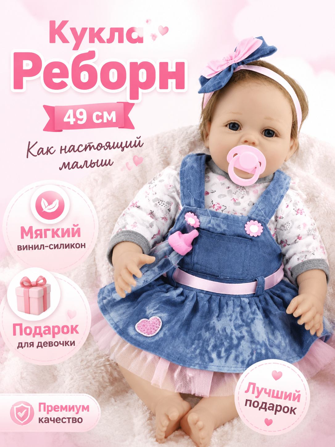 Реалистичная кукла реборн 49 см, большая кукла для девочки