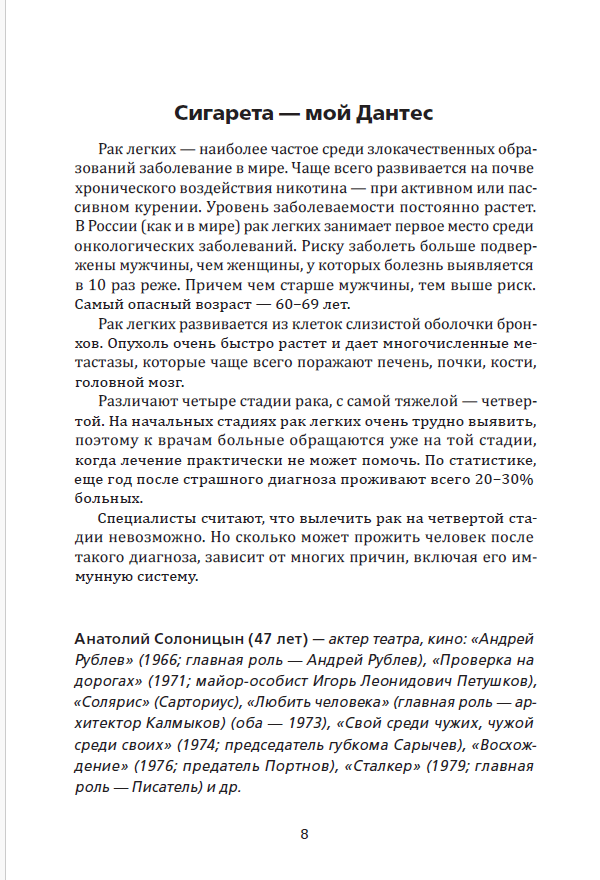 Звезды гаснут (Попкорн)_Раззаков Ф. И, 316 стр. [Книга / Издательство «родина»] — фото 1