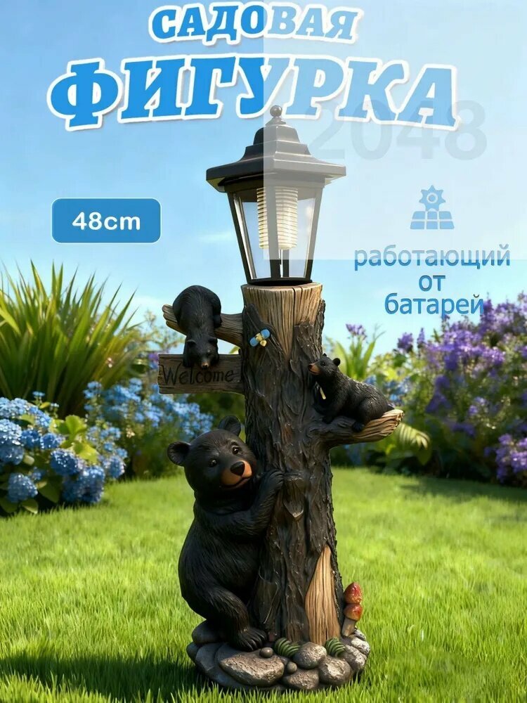 Фигурка садовая