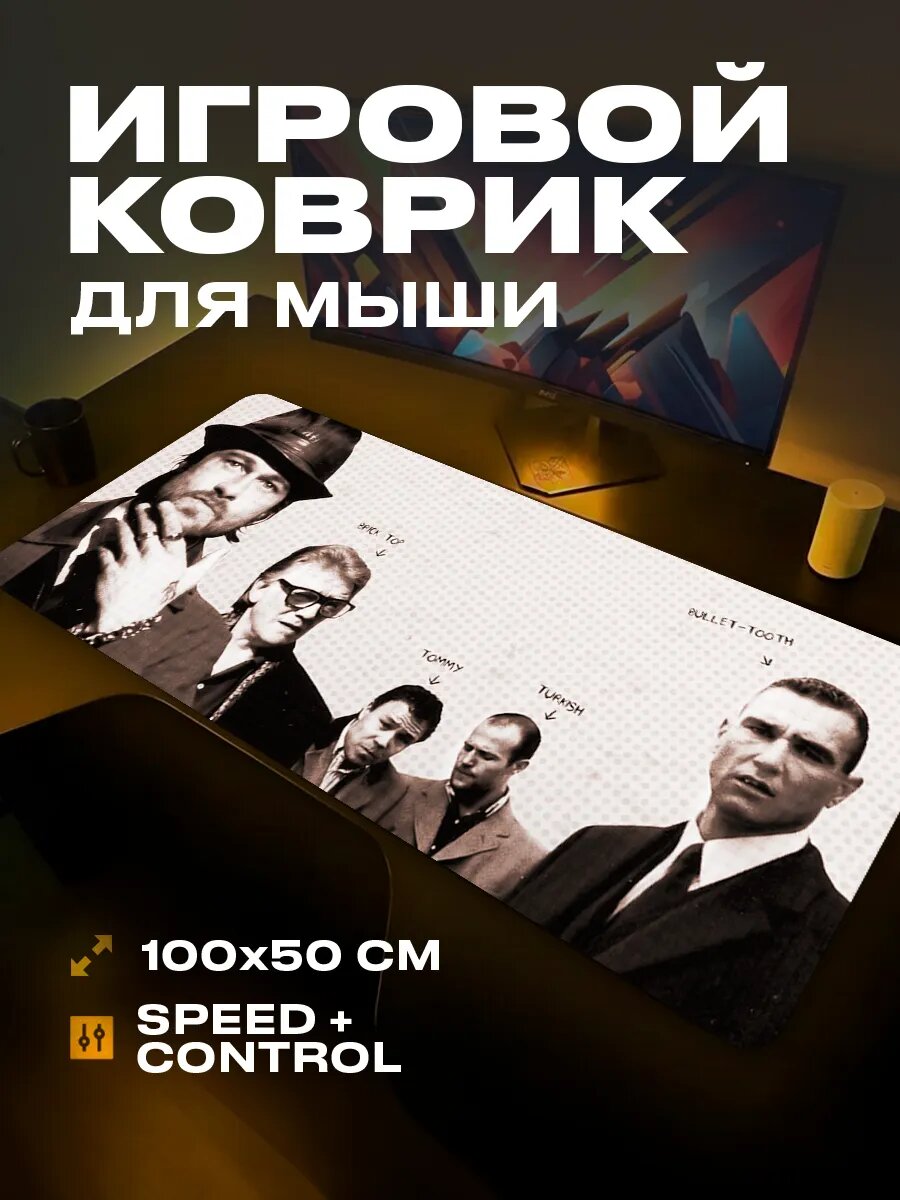 Коврик для мыши игровой Большой куш XXL 100x50 см ProSleeves