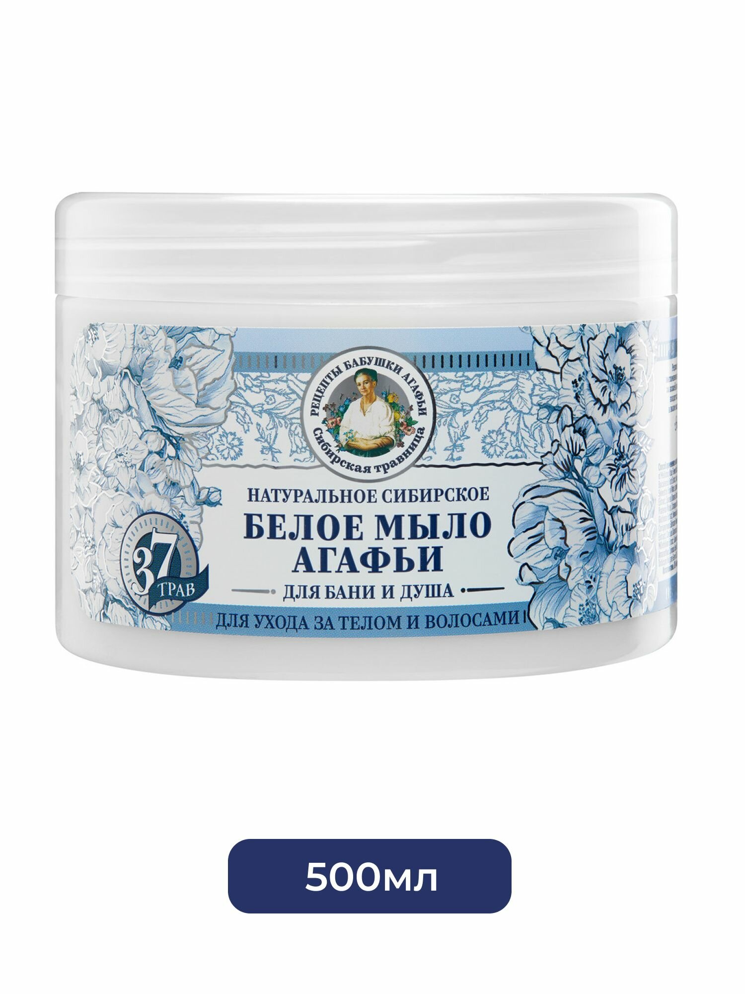 Мыло для бани. Белое мыло. Рецепты бабушки Агафьи, 500 мл.