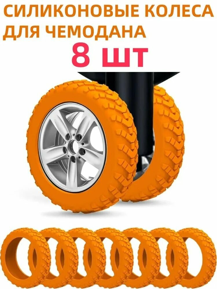 Фурнитура для чемоданов