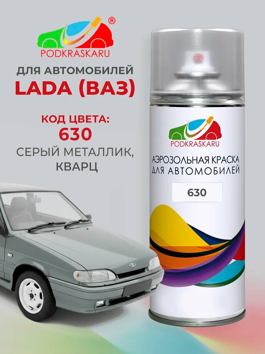 Автомобильная эмаль в баллончике для Lada, Niva (ВАЗ) 630 - Кварц, "PODKRASKA", серый металлик, 400 МЛ