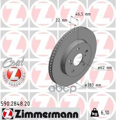 Диск тормозной 590284820 590284820 Zimmermann арт. 590284820