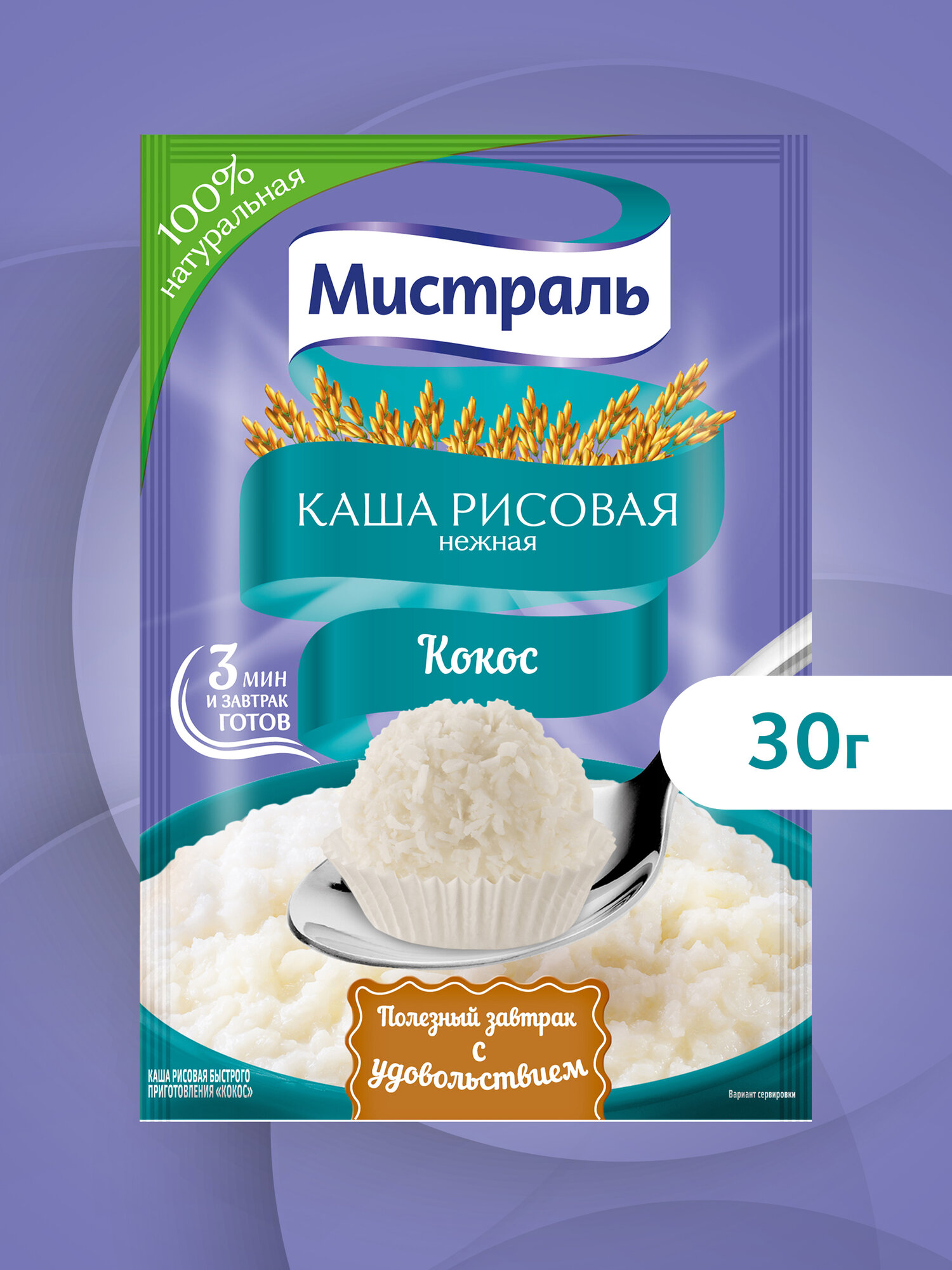 Каша рисовая мистраль кокос, не требует варки, без ГМО, 30 г