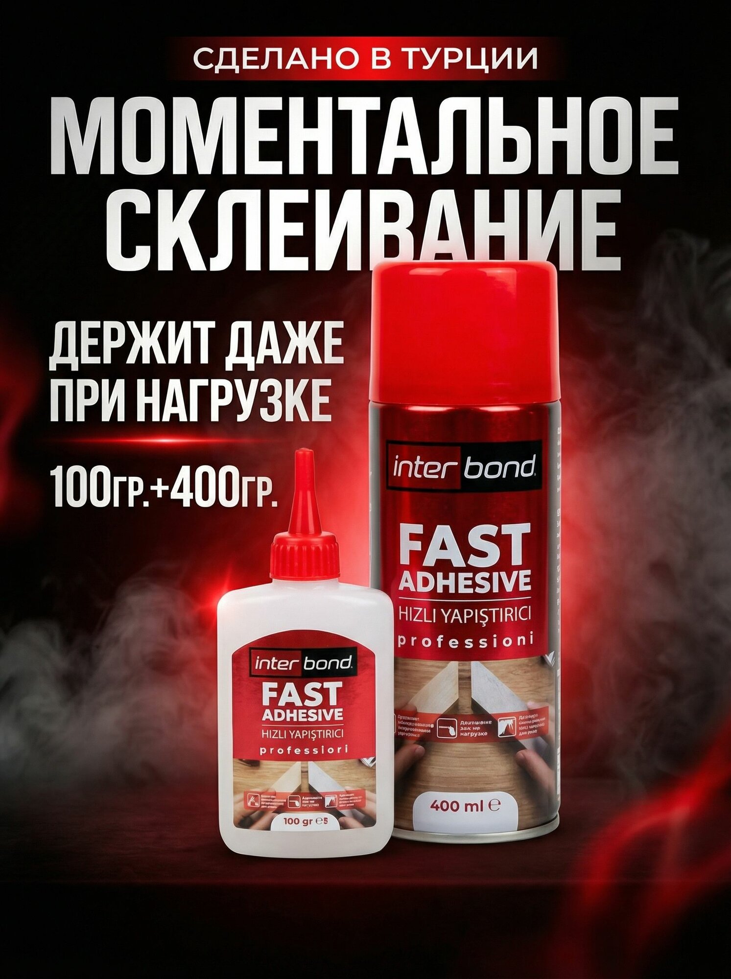 Клей двухкомпонентный