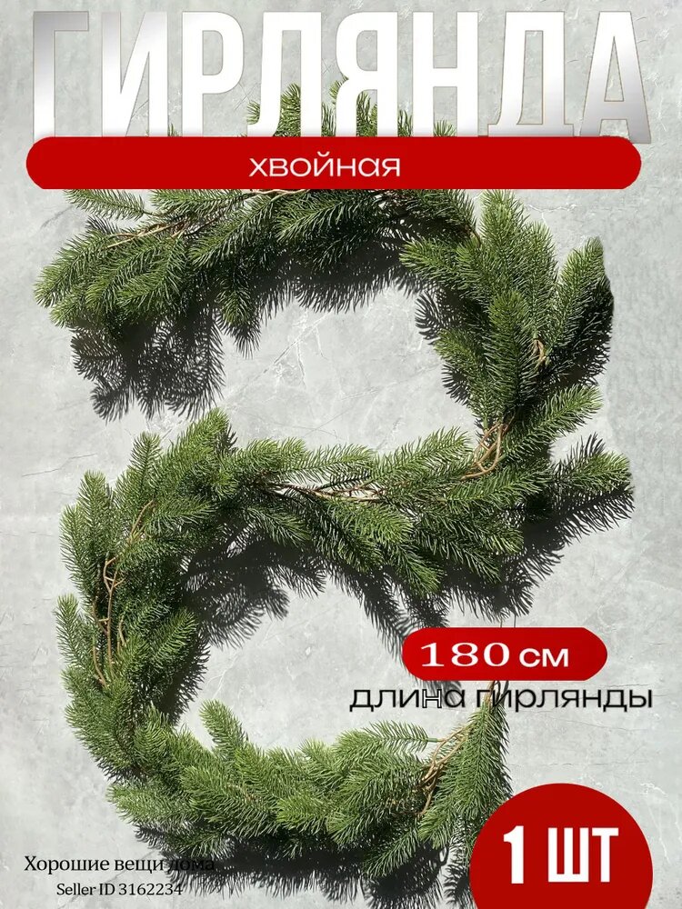 Искусственные цветы,1шт