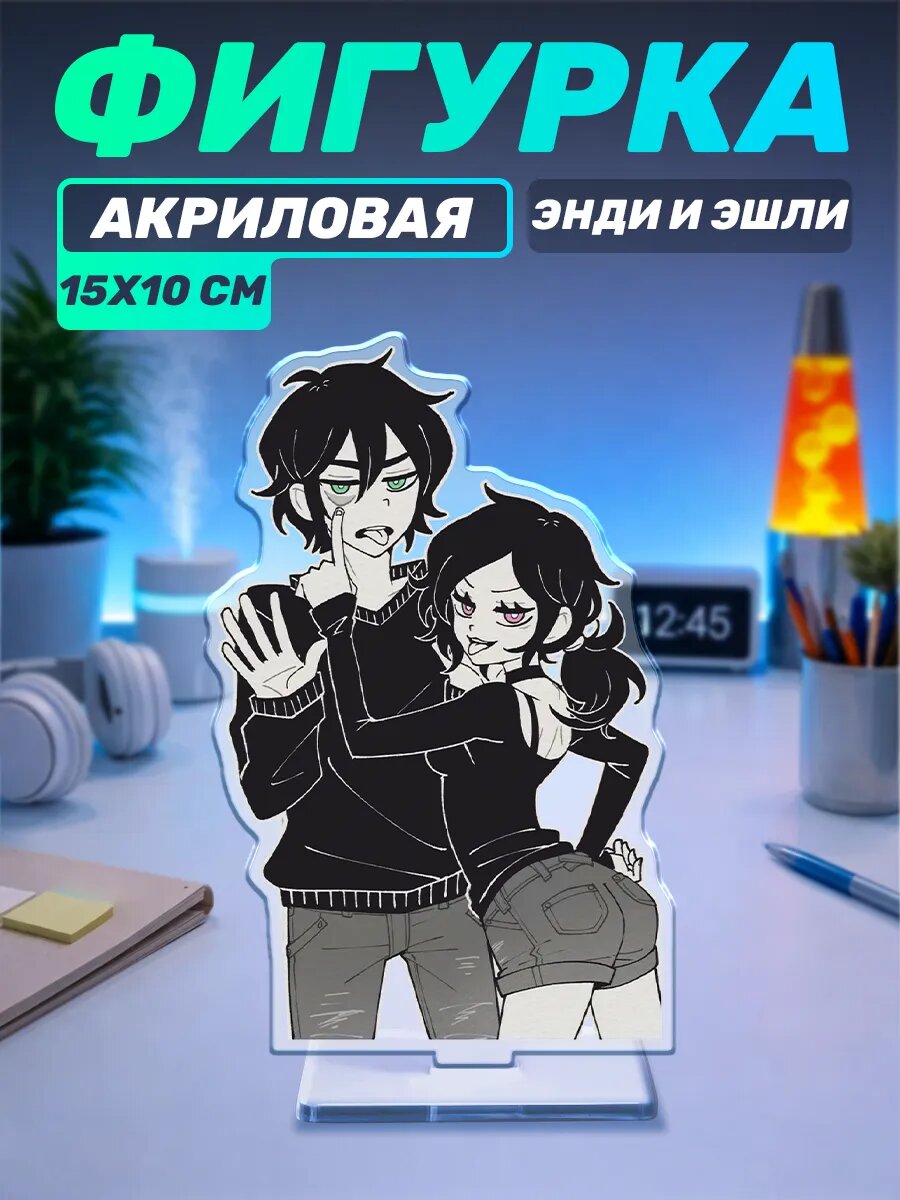 Акриловая фигурка Гроб Энди и Лейли Эндрю Эшли