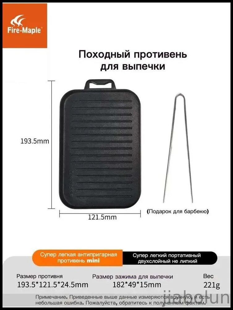 FIRE MAPLE Удобная сковорода-гриль из литого алюминия, с двойным антипригарным покрытием (с зажимами для гриля)