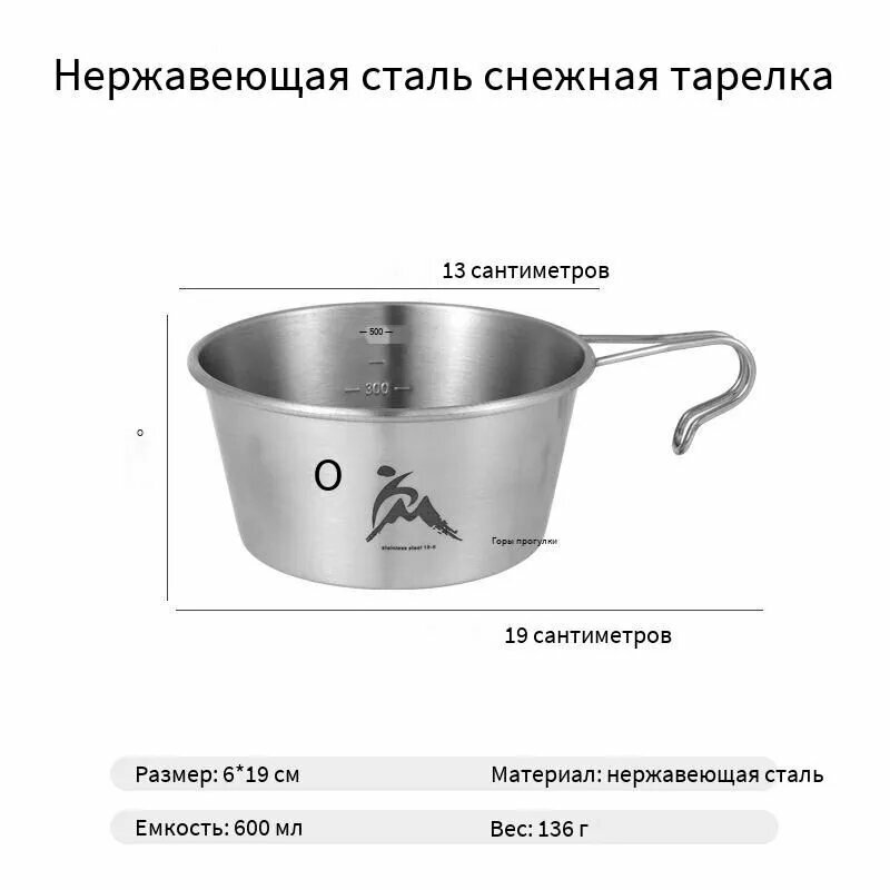 (1 шт.) Миска для пикника на открытом воздухе из нержавеющей стали, 600 мл