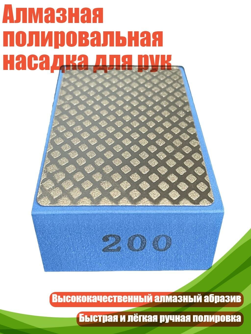 Алмазная полировальная насадка для рук, Синий