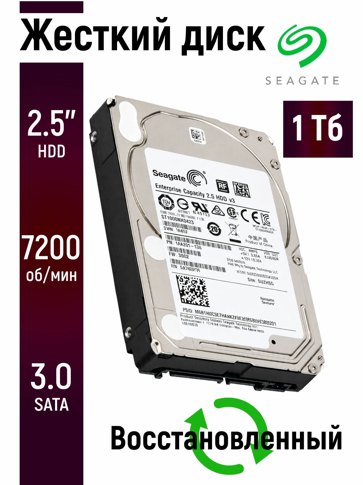 Внутренний жесткий диск Seagate 1Тб для ПК и видеонаблюдения 3.5 дюймов ST1000NX0313-2.5-V