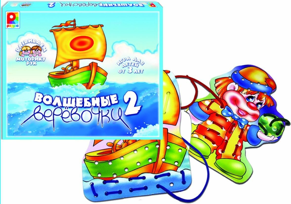 Настольная игра "Волшебные верёвочки-2". Развитие мелкой моторики рук
