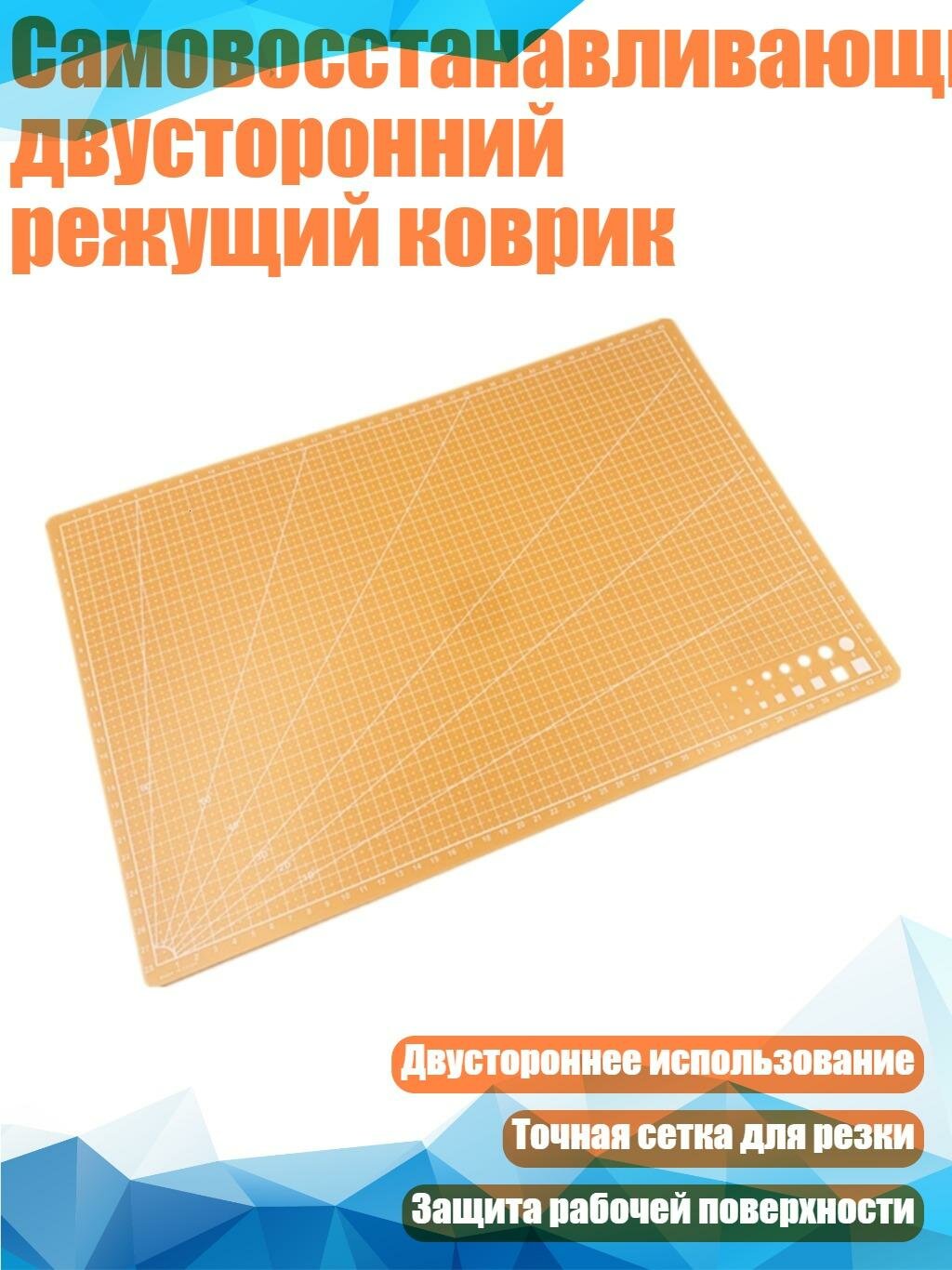 Самовосстанавливающийся двусторонний режущий коврик, оранжевый цвет - A3