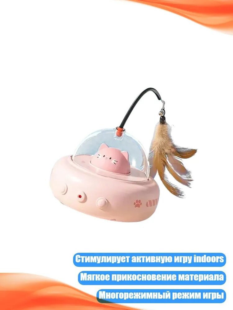 Автоматическая игрушка-дразнилка для кошек, Порошок сакуры