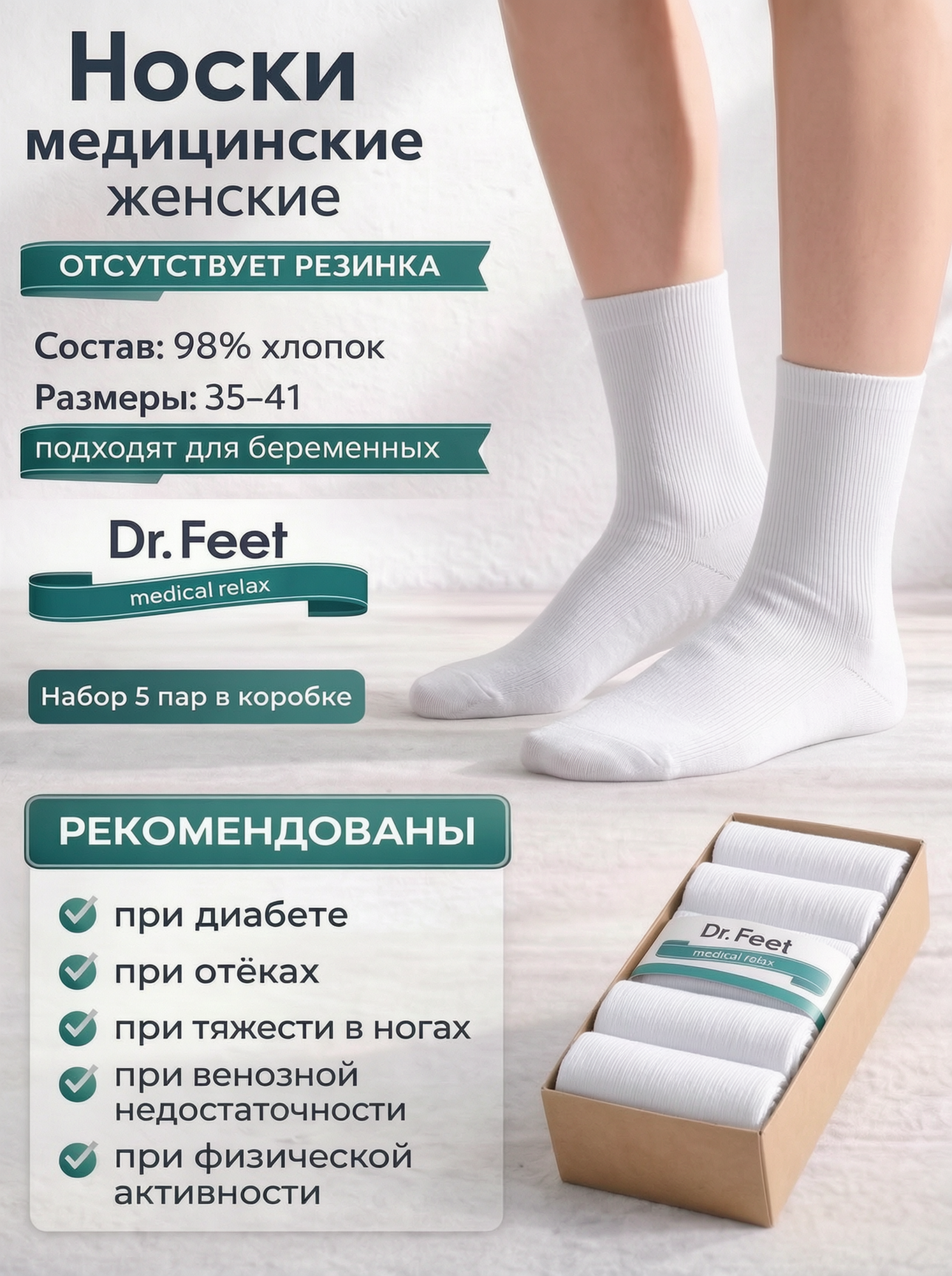 Носки 15DF6, комплект