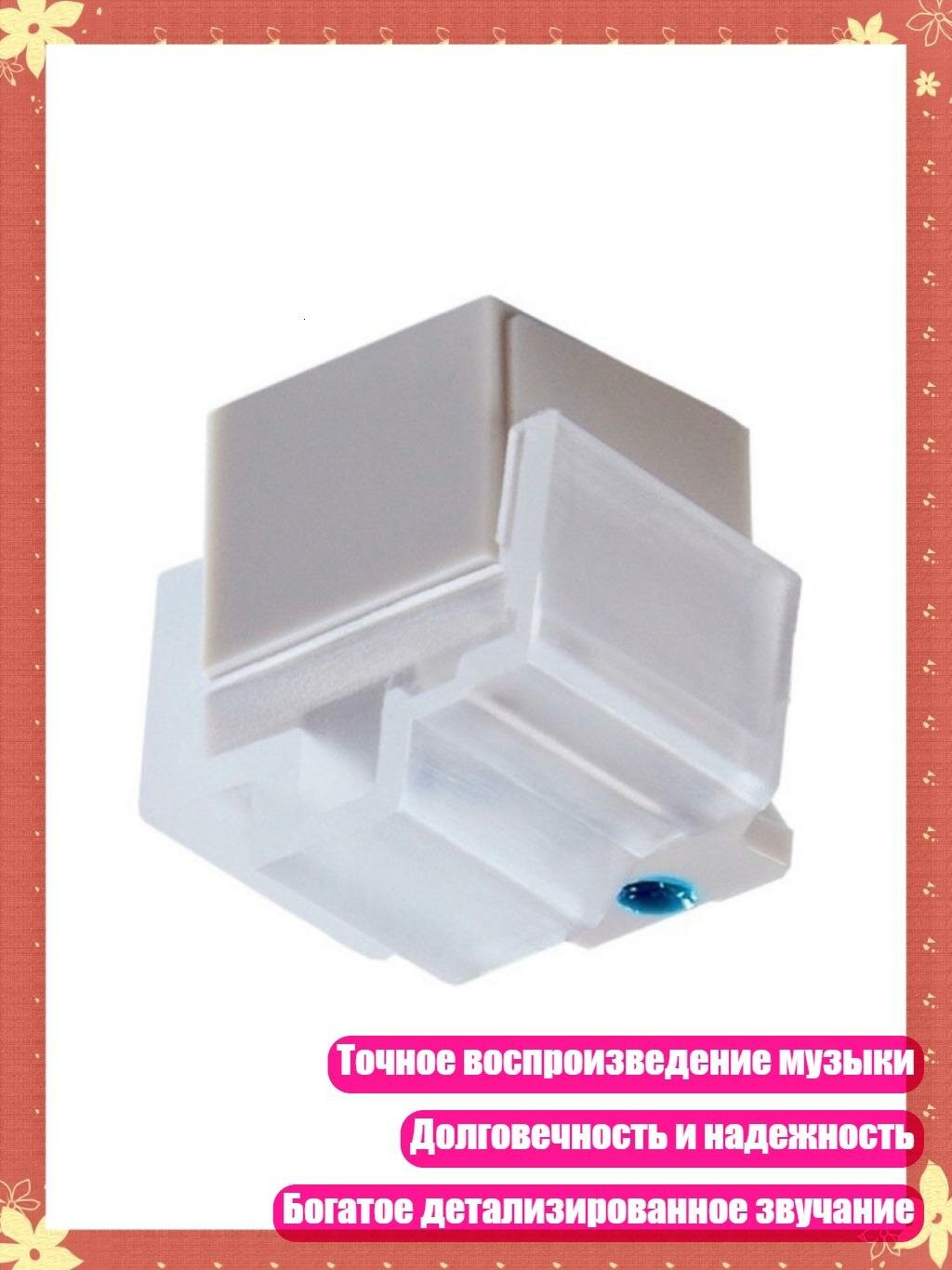 Алмазный стилус AT3600L