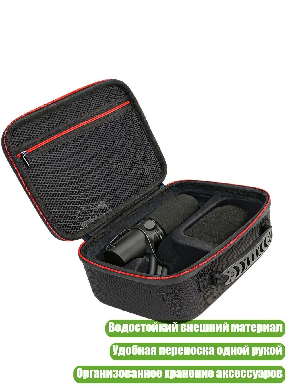 Чехол для микрофонов SM7B, MV7 и др.
