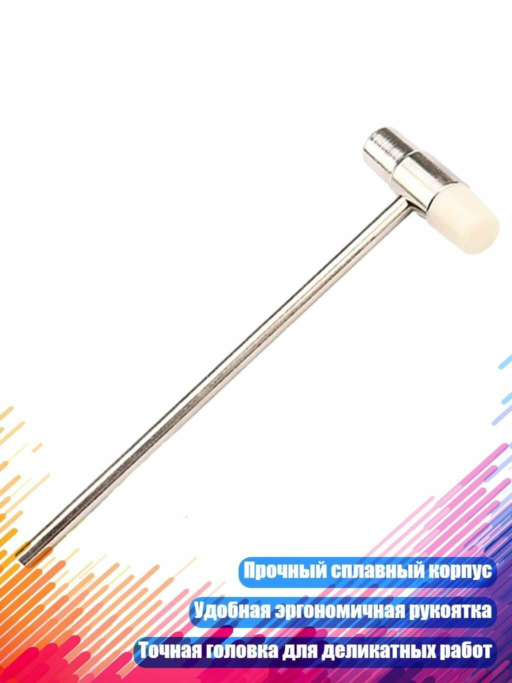 Портативный инструмент для регулировки браслетов, 1