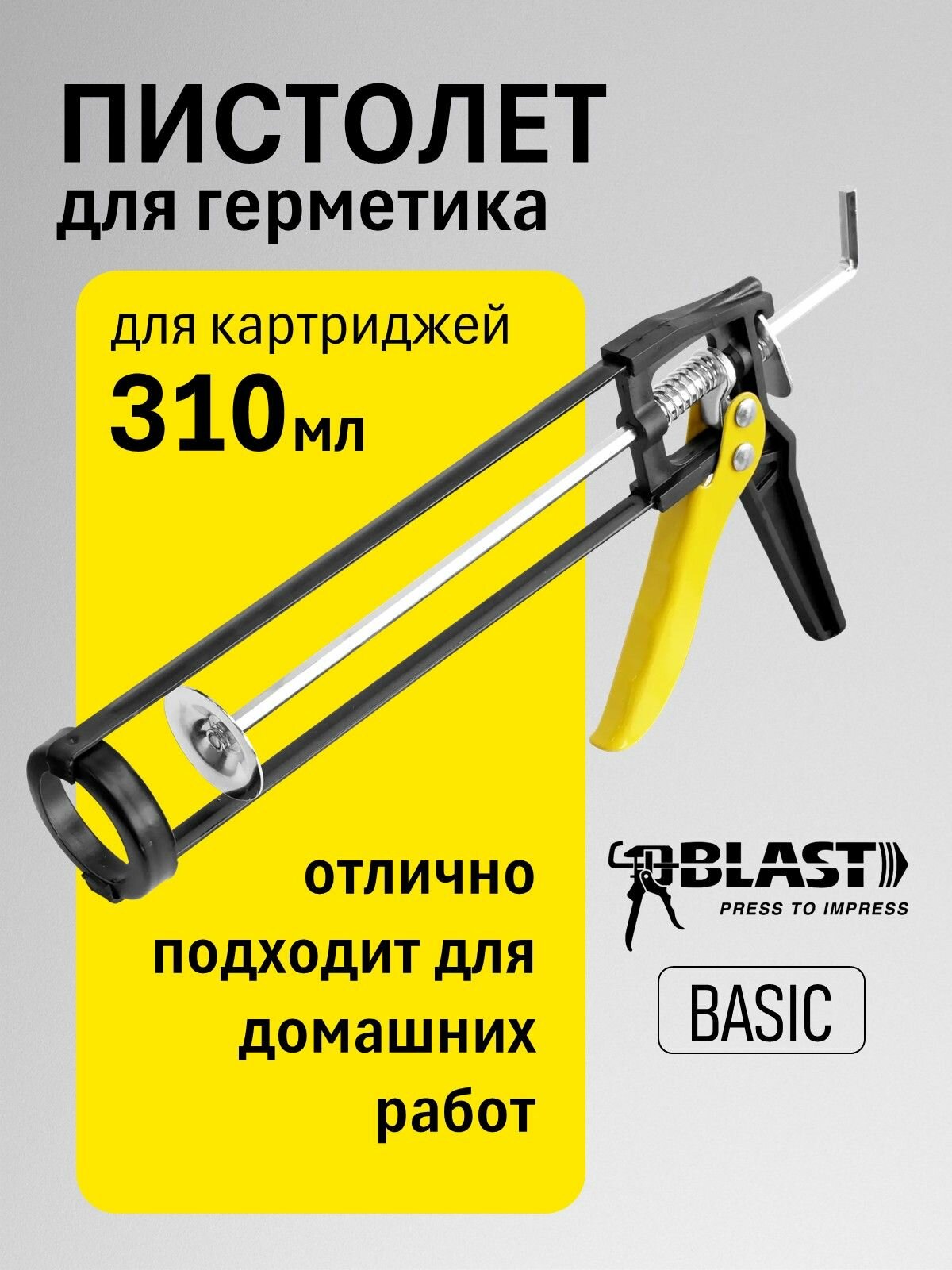 Пистолеты для герметика скелетный Blast Basic