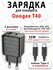 Зарядка для планшета Doogee T40