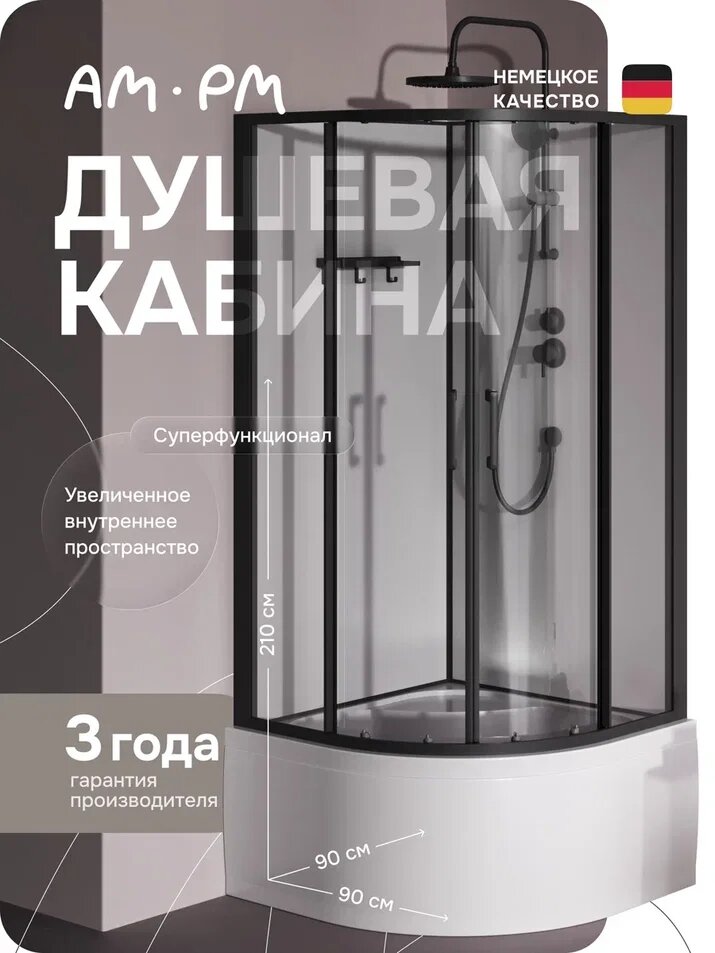 W9XC-401A-9090BT Above кабина душевая 90x90 1/4 круг глубок подд, профиль черн мат, стекло прозрачн